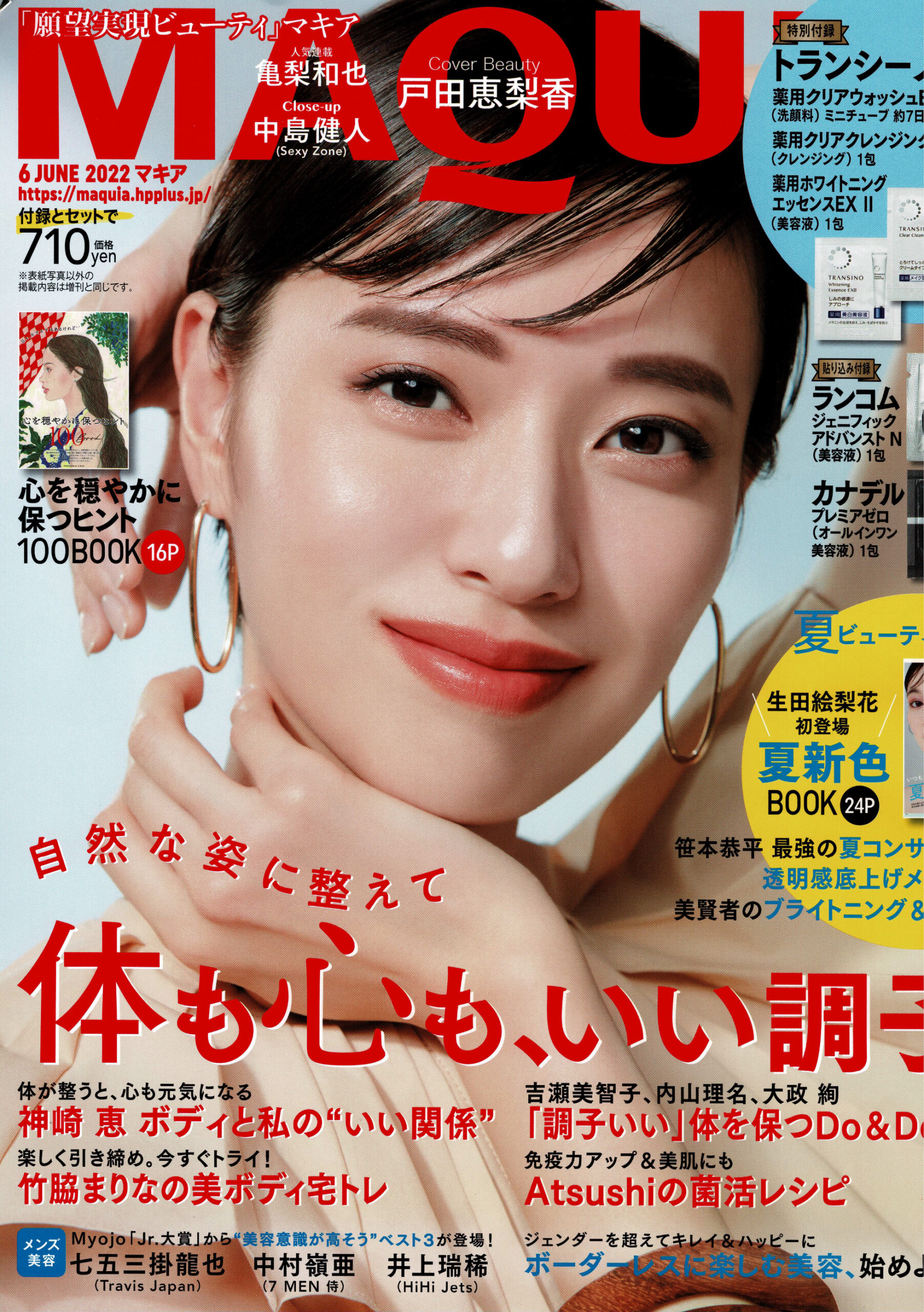 MAQUIA JUNE 2022 | RAZYWORKS